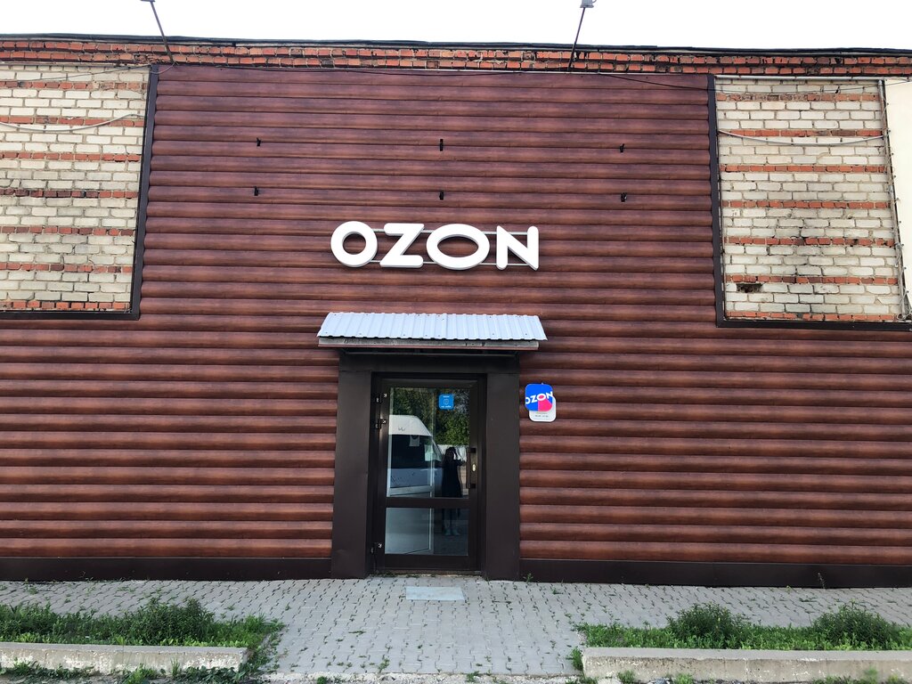 Teslimat noktası Ozon, Çuvaşya, foto