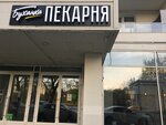 Buhanka (Kudryavtseva Street No:12), ekmek fırını  Himki'den
