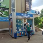 Славица (ulitsa Marinchenko No:10А), dondurmacılar  Orel'den