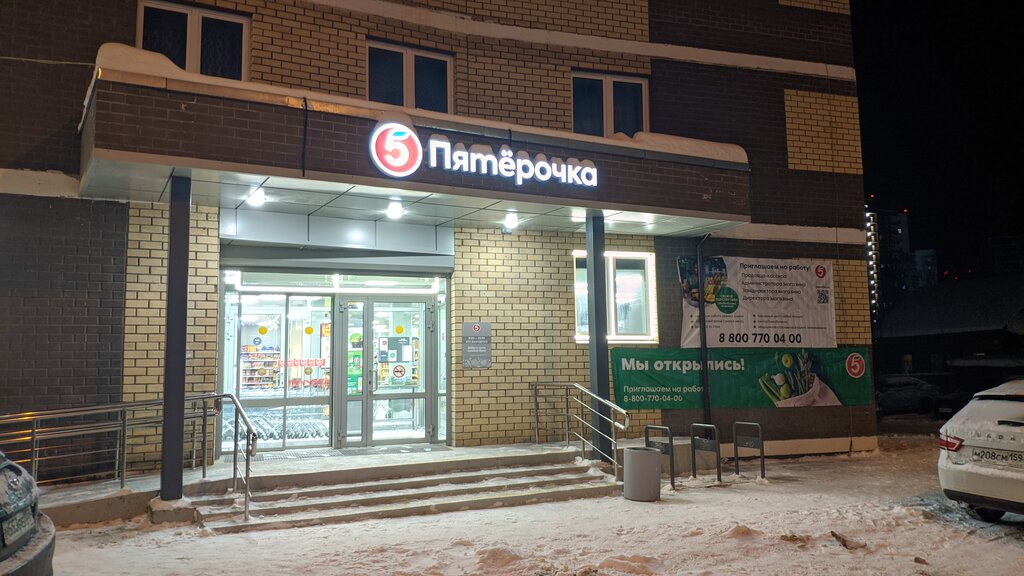 Market Фасоль, Perm, foto