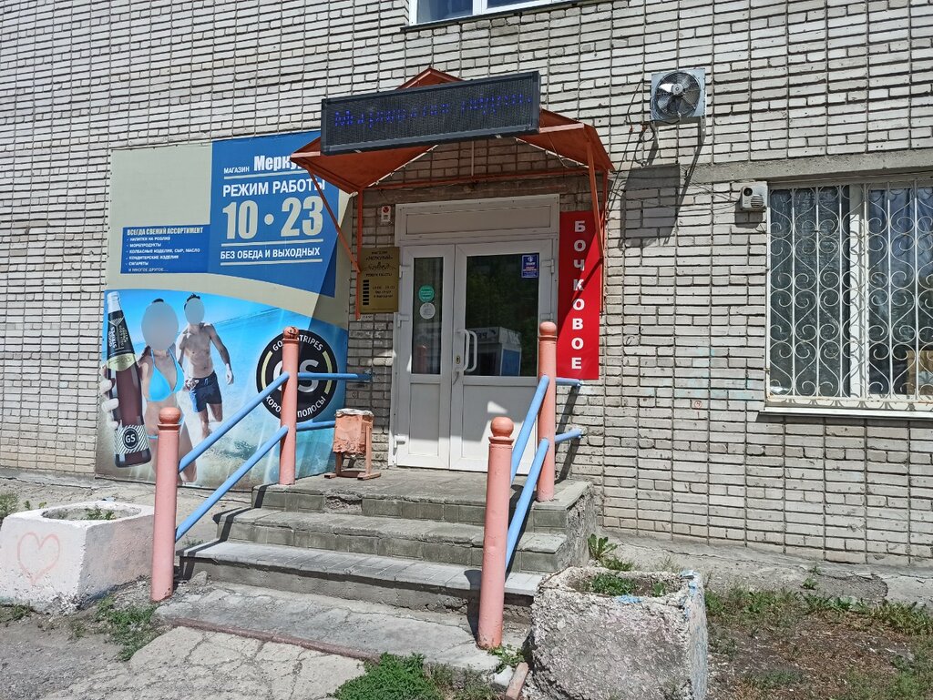 Balık ve deniz ürünleri Меркурий, Barnaul, foto