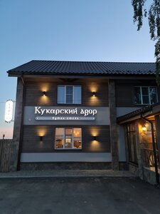 Kukarsky dvor (ulitsa Stroiteley No:35, Sovetsk), otel  Sovetsk'ten