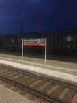 Отрадо-Кубанская (Krasnodar Territory, Gulkevichskiy rayon, selo Otrado-Kubanskoye), tren istasyonu  Krasnodarski krayından