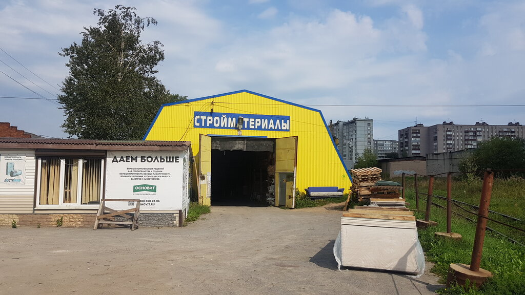 Yapı mağazası Стройматериалы, Cherepovets, foto
