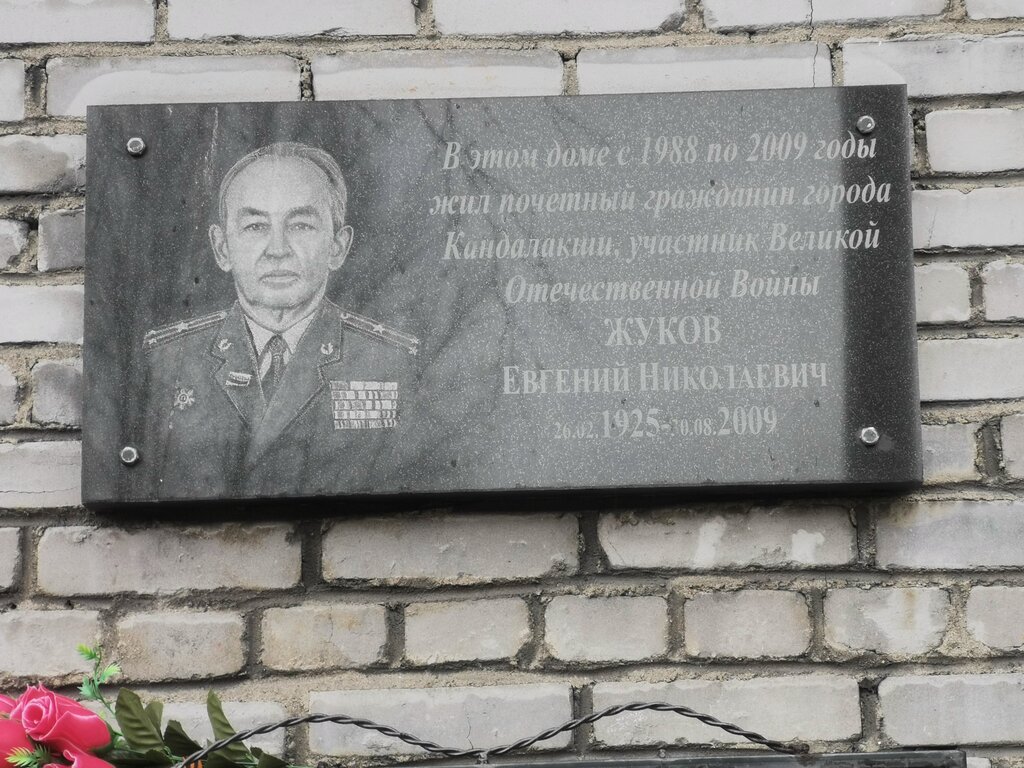 Anıt levhası, anıt taş Е.Н. Жуков, Kandalaksha, foto