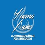 Chisto Lux (Krasniy Avenue No:220к10), temizlik şirketleri  Novosibirsk'ten