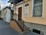 Доверие (улица Александра Невского No:20), hukuk büroları  Simferopol'dan (Akmescit'ten)