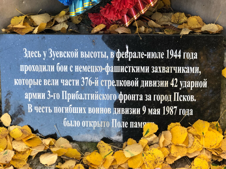 Anıt, heykel Обелиск, Pskovskaya oblastı, foto