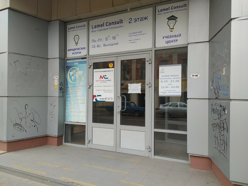 Emlak ofisi Megapolis-Servis, Astrahan, foto
