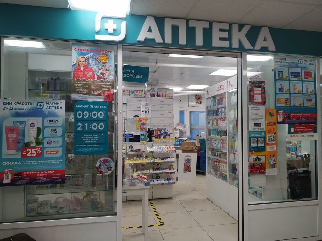 Eczaneler Magnit Apteka, Tolyatti (Togliatti), foto