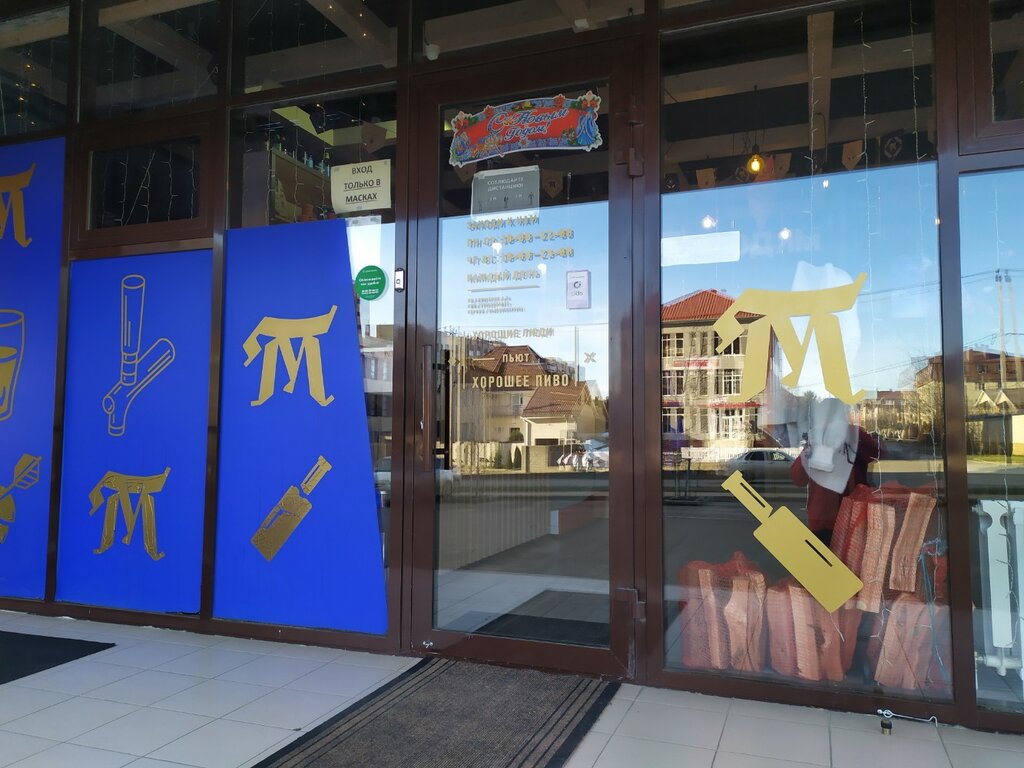 Bira dükkanı Михайловская пивоварня, Stavropol, foto