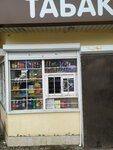 Табак (Lenina Avenue No:125), tütün, sigara mağazaları  Rostov‑na‑Donu'dan