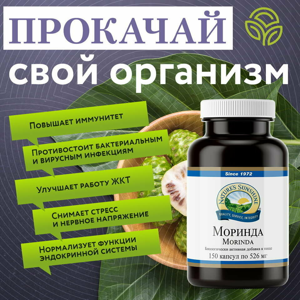 Besin takviyesi, aktariye Nature’s Sunshine, Kazan, foto