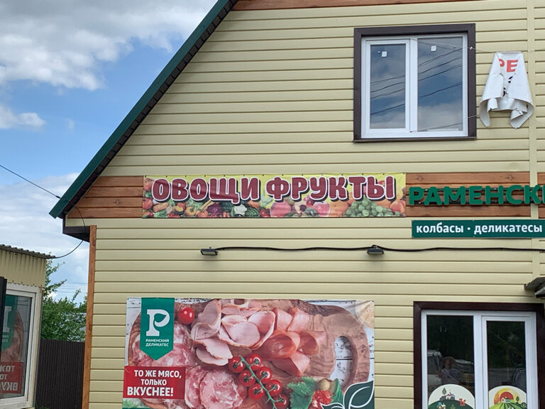 Gıda pazarı Овощи Фрукты, Moskova ve Moskovskaya oblastı, foto