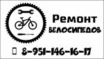 Ремонт велосипедов (Nizhnyaya ulitsa No:14А, selo Tyoply Kolodez), bisiklet tamircileri  Belgorodskaya oblastından