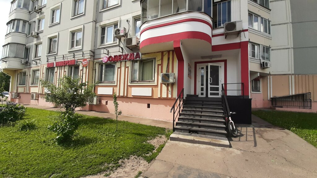 Bira dükkanı Магазин различных напитков, Moskova, foto