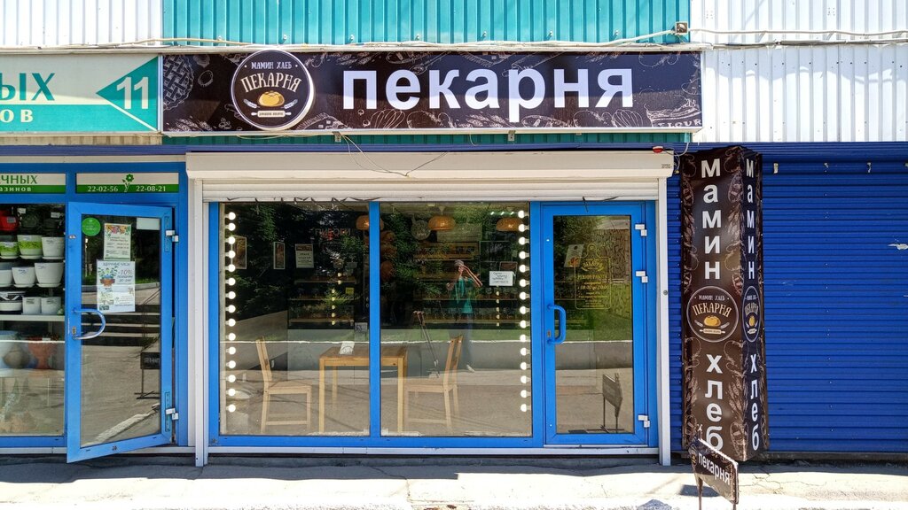 Ekmek fırını Мамин хлеб, Irkutsk, foto