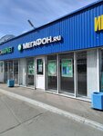 Мегафон (Balaklavskiy Avenue No:5Ас10), ödeme terminali  Moskova'dan