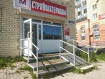 Стройматериалы (Severodvinskaya ulitsa No:29), yapı mağazası  Arhangelsk'ten
