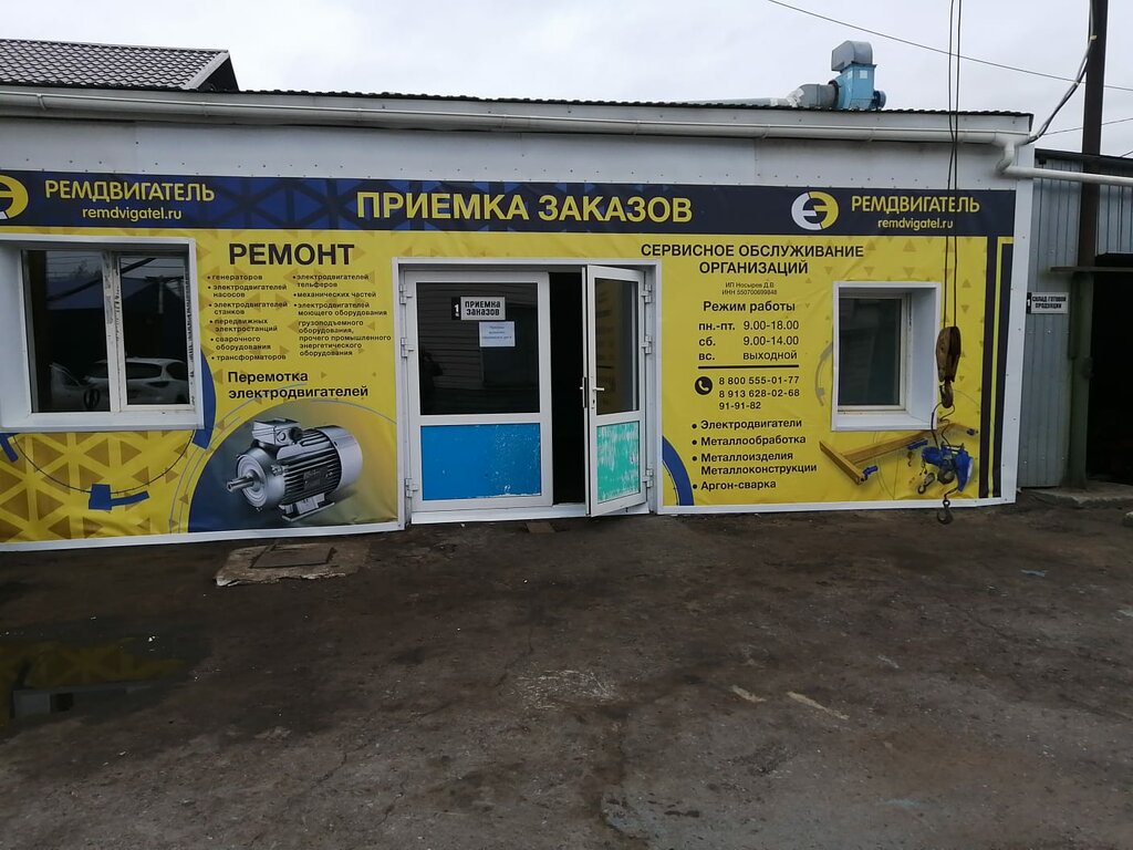 Elektrikli motor firmaları Ремдвигатель, Omsk, foto