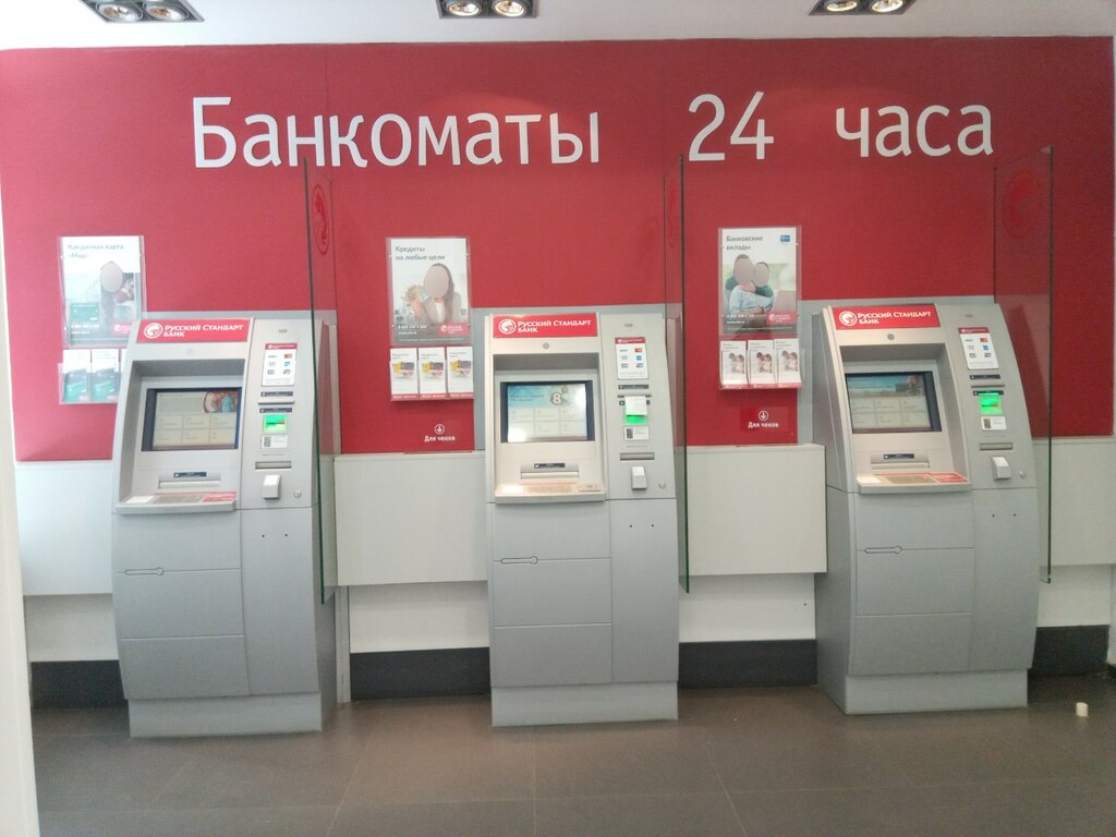ATM'ler Russian Standard Bank, Voljski, foto
