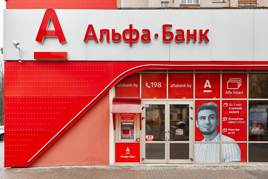 ATM'ler Alfa-Bank, Minsk, foto