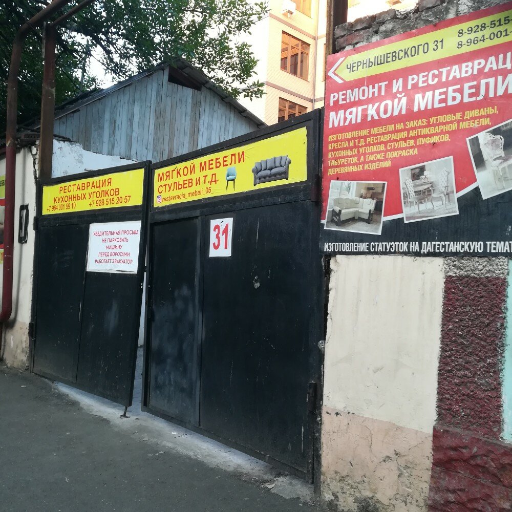 Mobilya tamir, tadilat Реставрация мягкой мебели, Makhachkala, foto