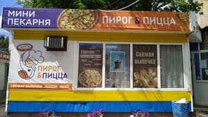 Пирог&пицца (улица Матросова No:10А), ekmek fırını  Barnaul'dan