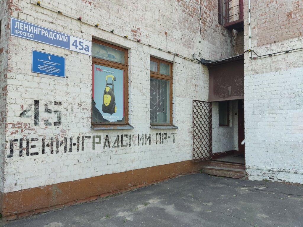 Çocuk ve gençlik merkezleri Юность, Yaroslavl, foto