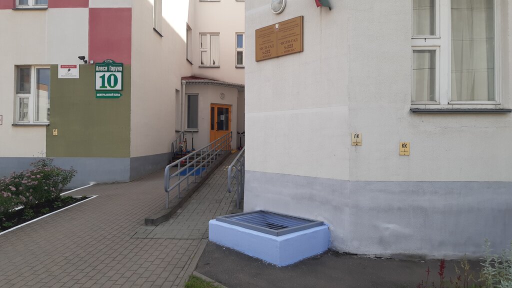 Anaokulları Yasli-Sad № 222, Minsk, foto