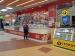 Магазин печатной продукции (Semyonovskaya Square No:1), gazete bayi  Moskova'dan