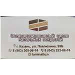 Паркет (Spartakovskaya Street No:165), zemin döşeme üretim ve satış firmaları  Kazan'dan