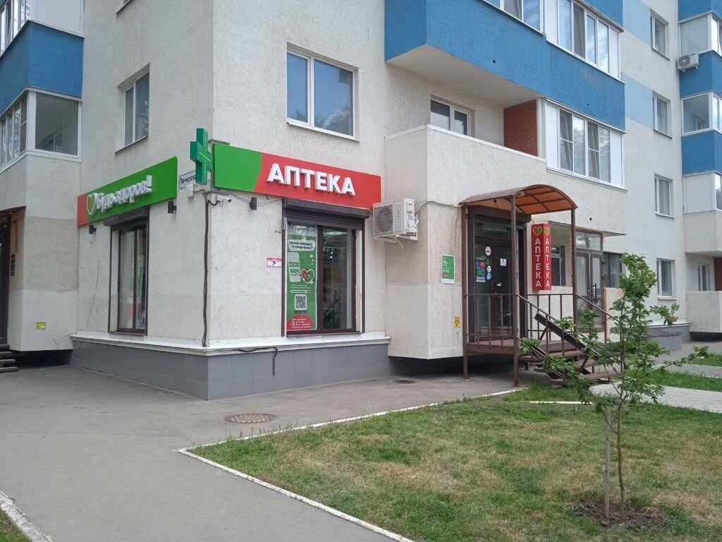 Eczaneler Будь Здоров!, Samara, foto