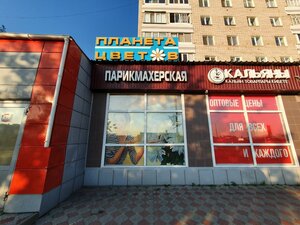 Servis salon (No:17, posyolok ZYaB, 17-y kompleks), kuaförler  Naberejniye Çelny'den (Yar Çallı'dan)