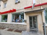 Apotheke Sonnenstein (Struppener Straße No:12, Pirna), eczaneler  Pirna'dan