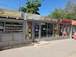 Сигареты, чай, кофе (Geroev Stalingrada Avenue No:10Б/5), çay mağazaları  Volgograd'dan