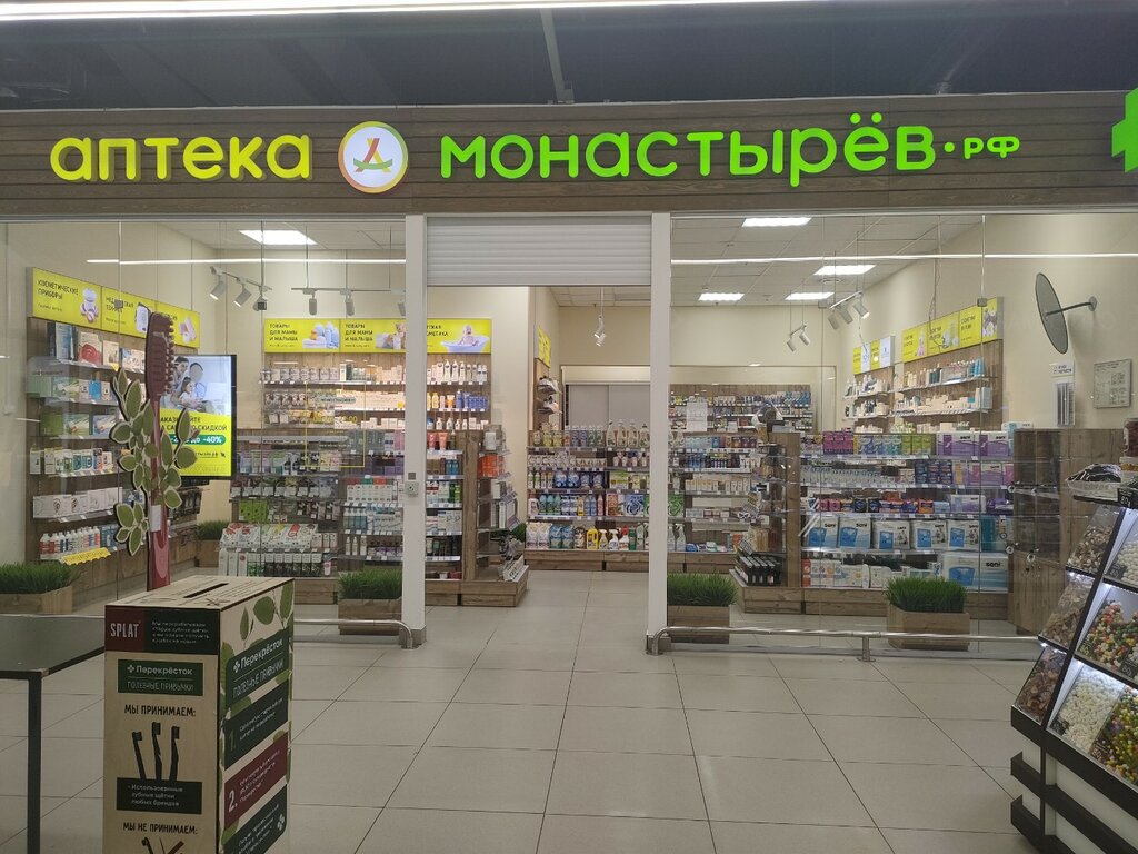Eczaneler Аптечный гипермаркет - Монастырёв.рф, Moskova, foto
