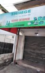Shimge (Kojo Thompson Road No:41), pompa ve pompalama ekipmanları firmaları  Akra'dan