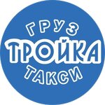 Gruz-taksi Troyka (Kulibina Street No:11), nakliye firmaları  Penza'dan