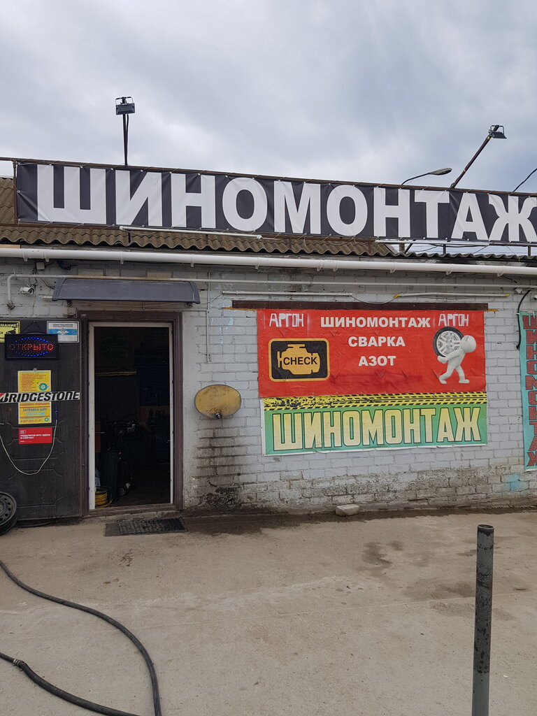 Oto lastik tamiri Шиномонтаж, Dubovka, foto