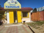 Север (No:61А, mikrorayon Severny), market  Çita'dan