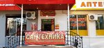 Сантехнические работы (ulitsa Engelsa No:30), sıhhi tesisat hizmetleri  Voljski'den