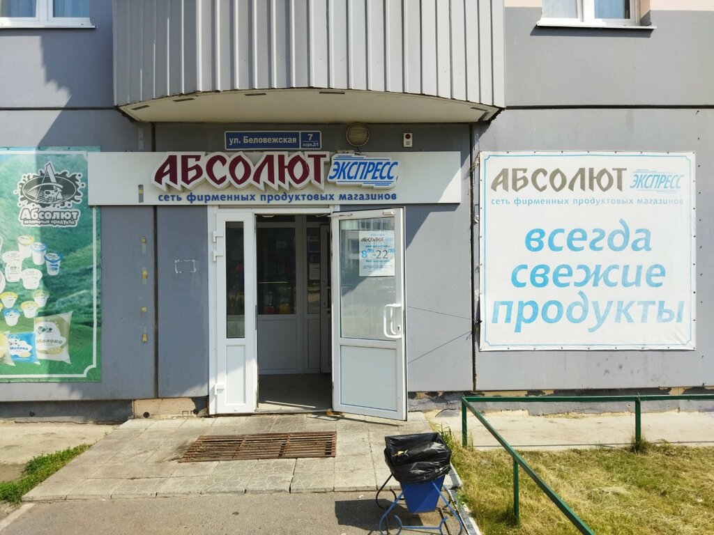 Market Абсолют-III, Tiumen, foto