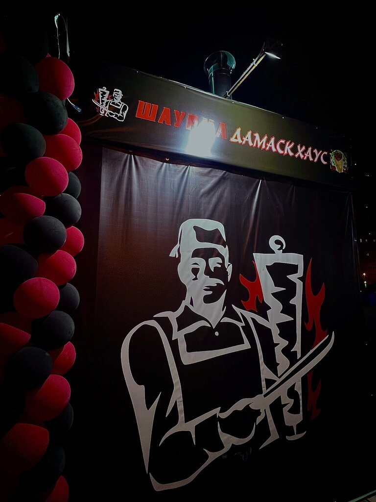 Fast food Chef grill, Balaşiha, foto