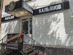 Do You Sam (Kirova Avenue No:147), tütün, sigara mağazaları  Samara'dan