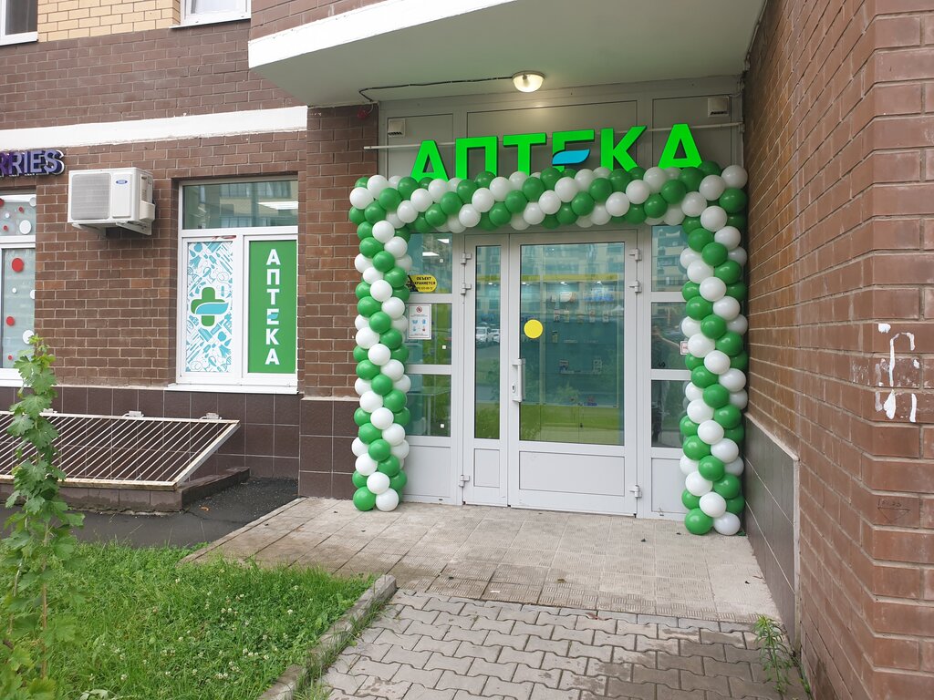 Eczaneler Здоровье, Puşkino, foto