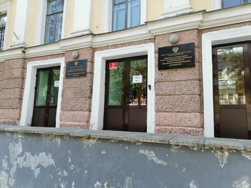 Eğitim altyapısı ПсковГУ, Факультет естественных наук, медицинского и психологического образования, Pskov, foto