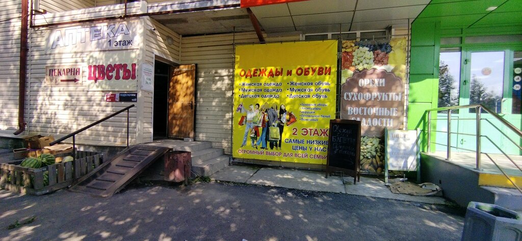 Alışveriş merkezleri Загородный, Tiumen, foto