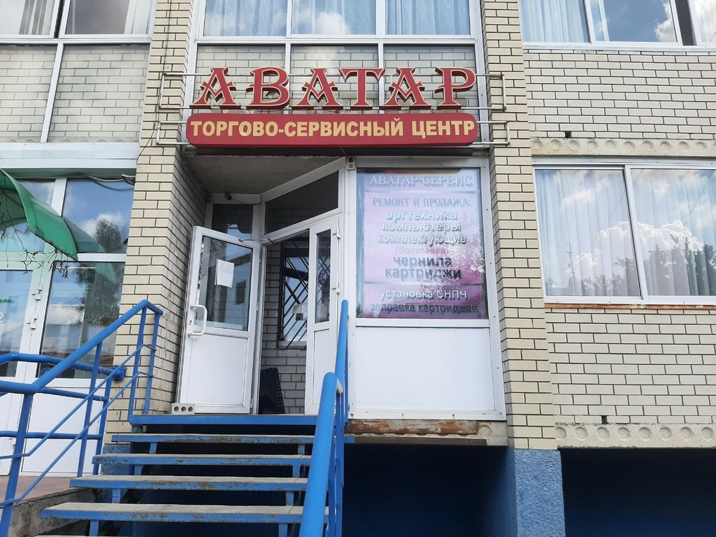 Elektronik ofis ekipmanları tamiri Аватар, Barnaul, foto