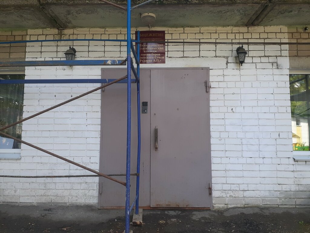 Yurtlar Nizhegorodsky politekhnichesky kolledzh Obshchezhitiye, Nijni Novgorod, foto